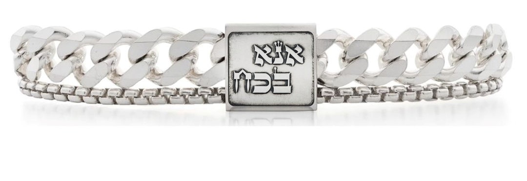 Men's Bracelet, Ana B'koach Prayer, Bible Jewelry, Engraved Bracelet ...