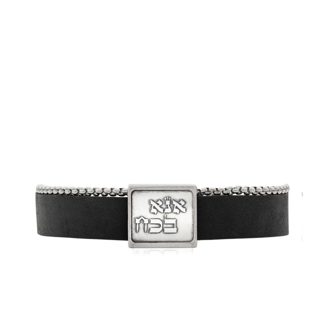 Ana B'koach Prayer, Bible Jewelry, Religious Jewelry, Hebrew Bracelet ...