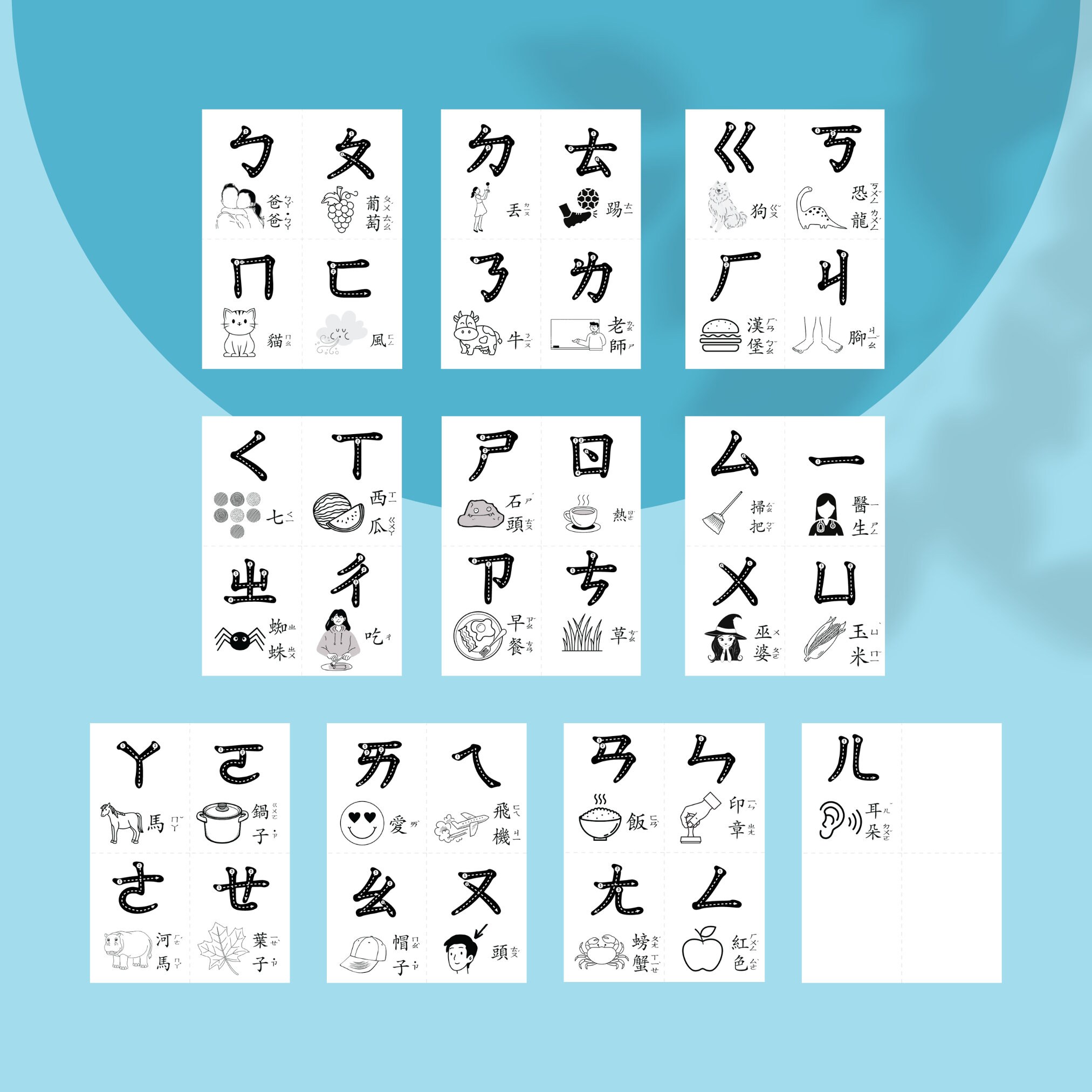 Bopomofo Flashcards Printable Digital Download 注音符號 ㄅㄆㄇㄈ 圖卡 Zhuyin ...