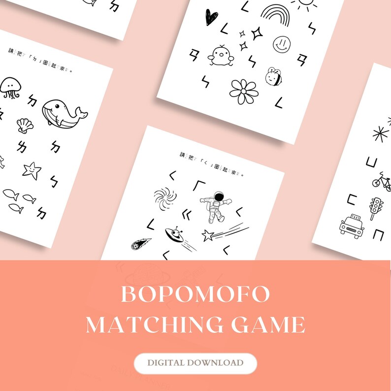 Bopomofo Matching Game Printable Digital Download 注音符號 ㄅㄆㄇㄈ 圖卡 Zhuyin ...