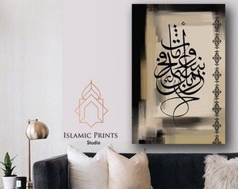 Surah Duha Prints - Etsy