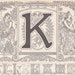 Original French Alphabet Letter K Lithograph From LAROUSSE | Etsy
