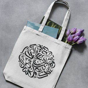 Personalized Tote Bag, Custom عربي Tote Bags, Arabic Name Bags, Arabic ...