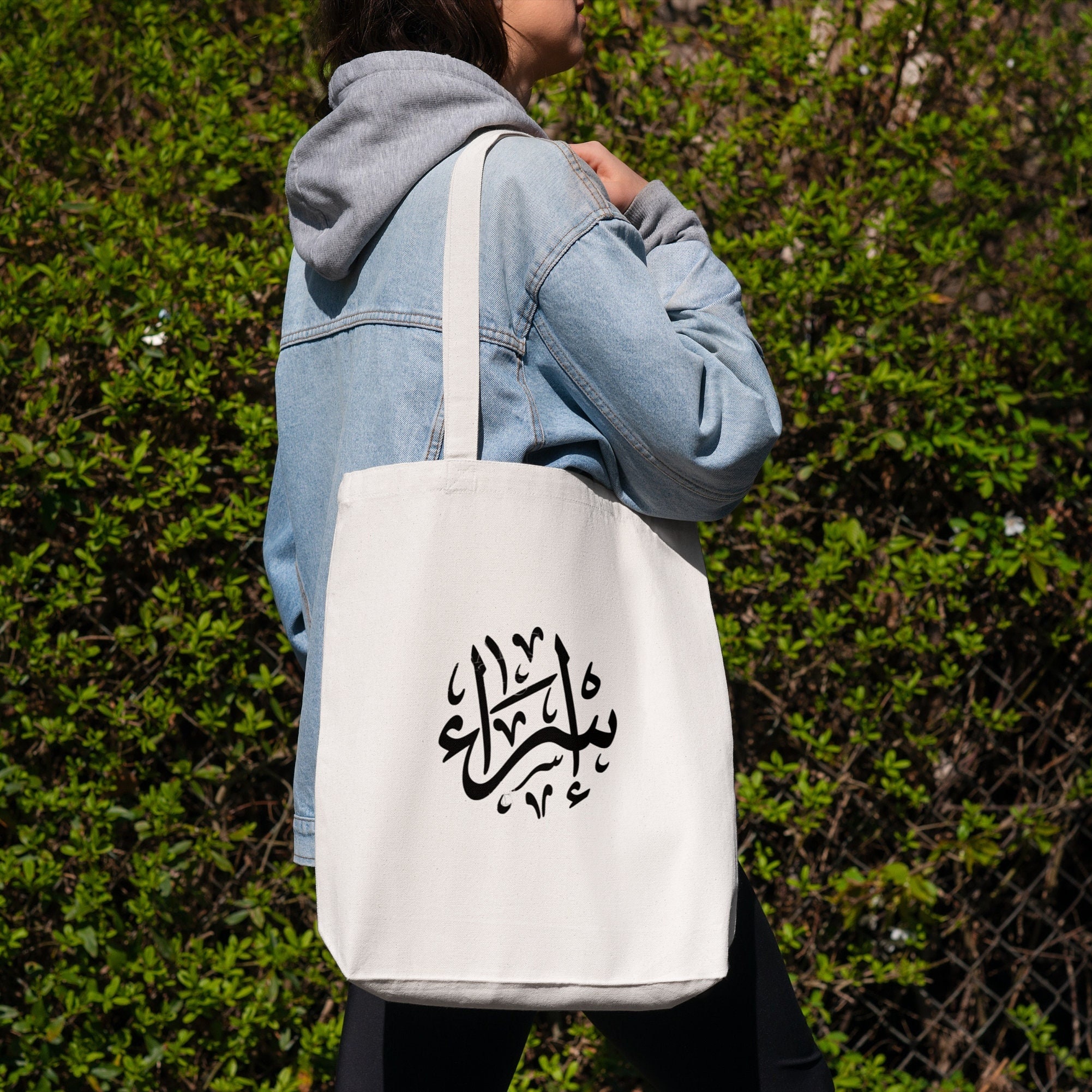 Personalized Tote Bag, Custom عربي Tote Bags, Arabic Name Bags, Arabic ...
