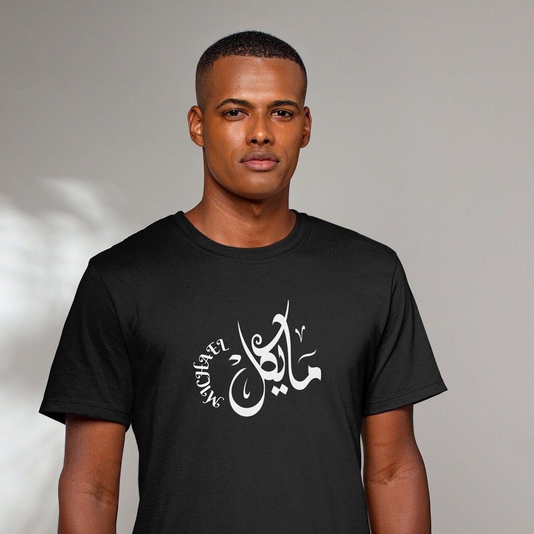 Customized Arabic Calligraphy, Your Name/any One Word in عربي Arabic ...