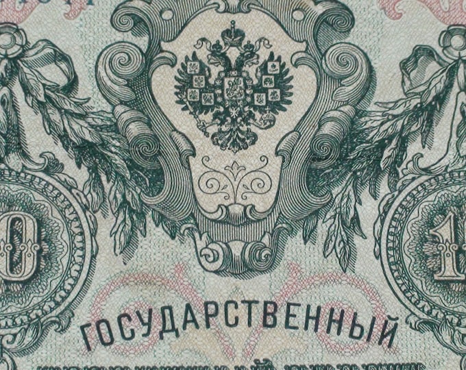 Imperial Russia, 1909 Russian 10 Rouble Banknote, Antique Paper Money ...