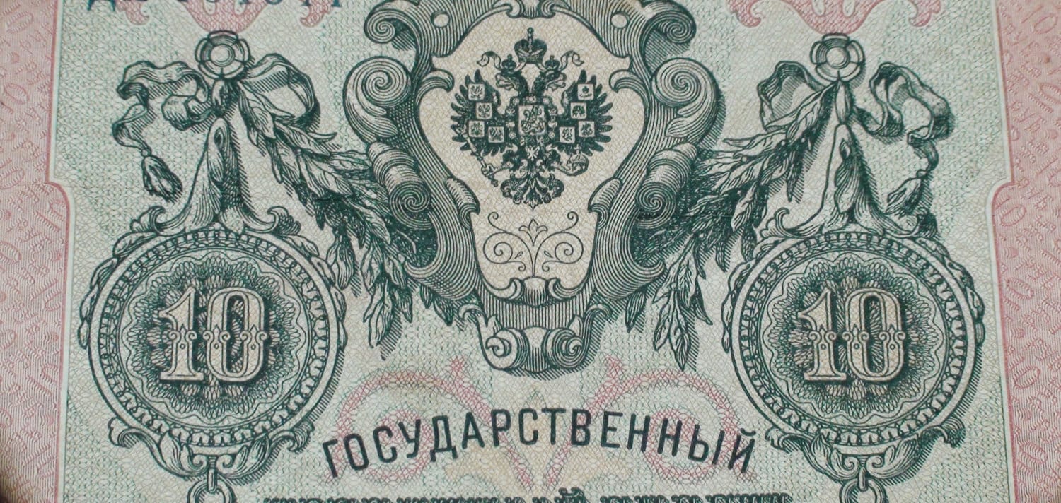 Imperial Russia, 1909 Russian 10 Rouble Banknote, Antique Paper Money ...