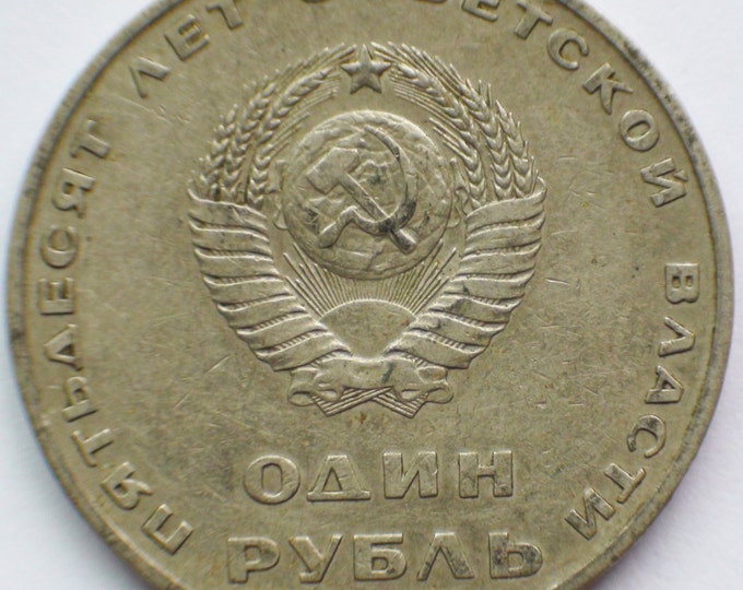 1967 Soviet Russia 1 Rouble (russian USSR Coin) Coins - Etsy