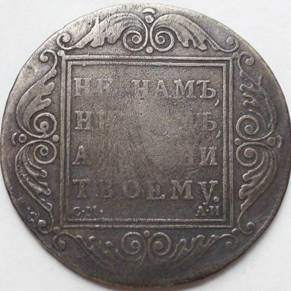 Russian Silver Coin - Etsy