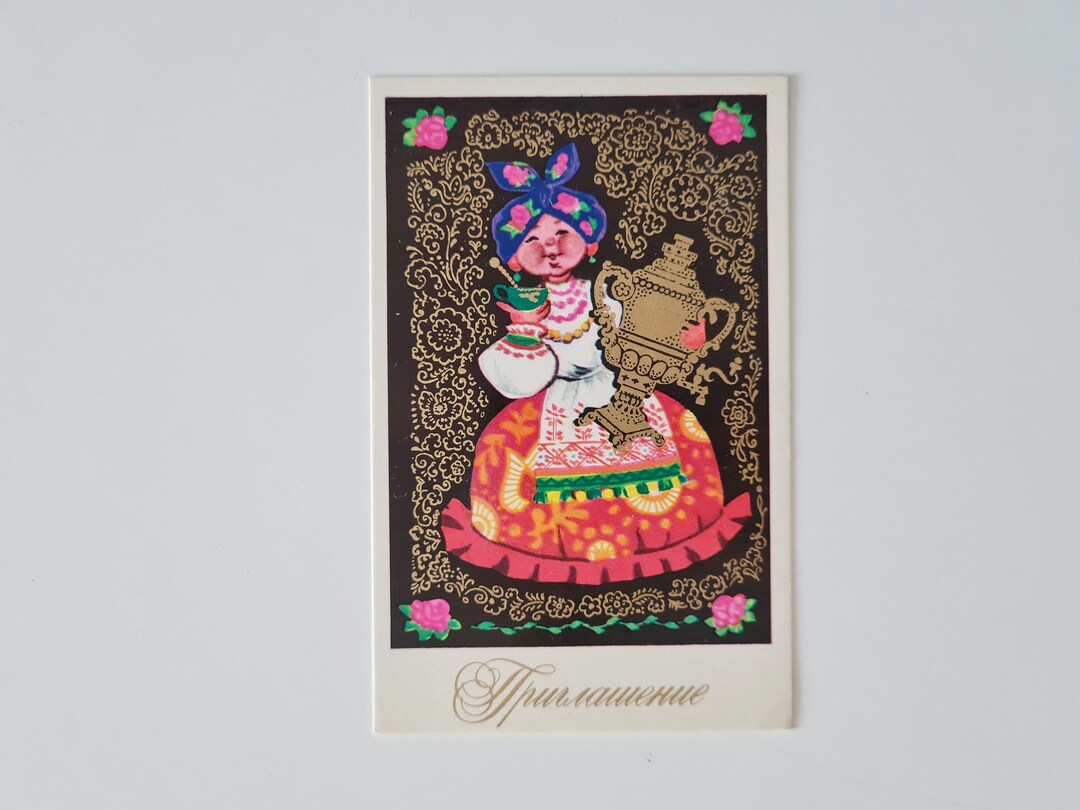 Soviet Vintage Postcard. Invitation Card, Russian Postcard 1970s ...