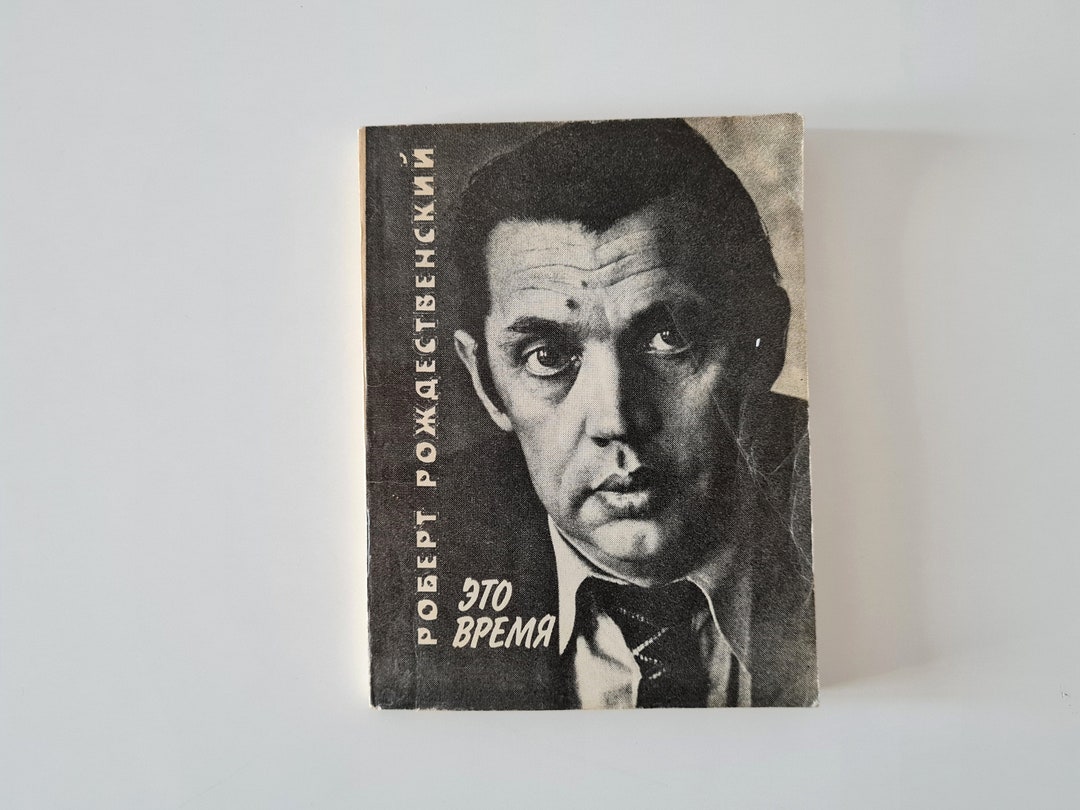 Soviet Vintage Poetry Book, Russian Poetry, Robert Rozhdestvensky ...