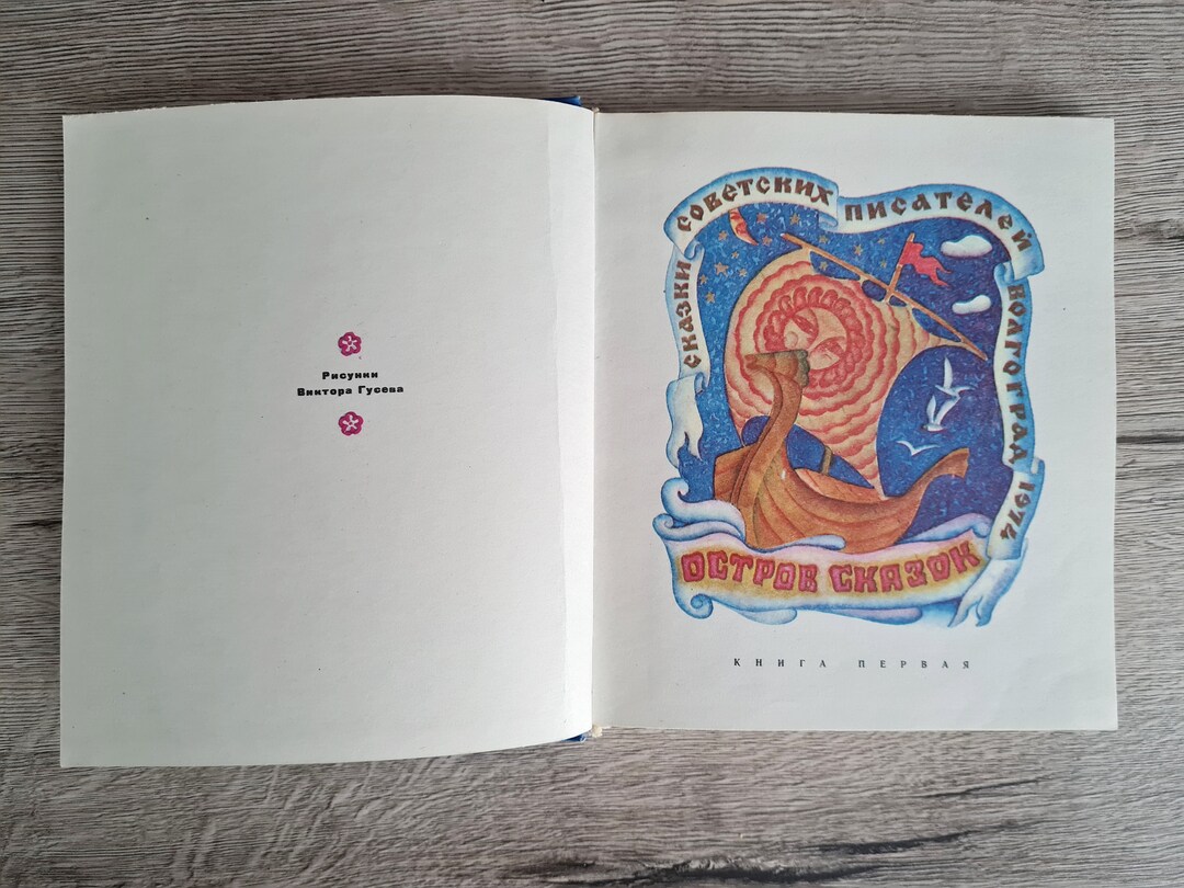 Soviet Vintage Children's Book, Russian Fairy Tales, Famous Russian ...