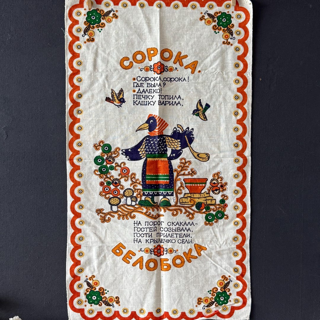 Vintage Soviet Kitchen Napkin, Towel With a Bright Picture of a Magpie ...