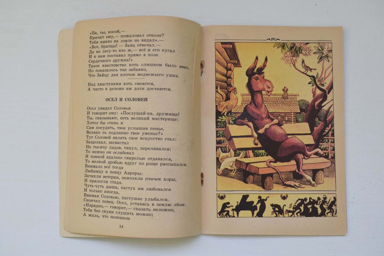 Soviet book Russian poetry Krylov's fables Collection of | Etsy