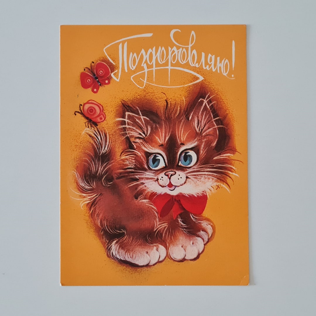 Soviet Vintage Happy Birthday Postcard, Greeting Card With Cute Cat ...