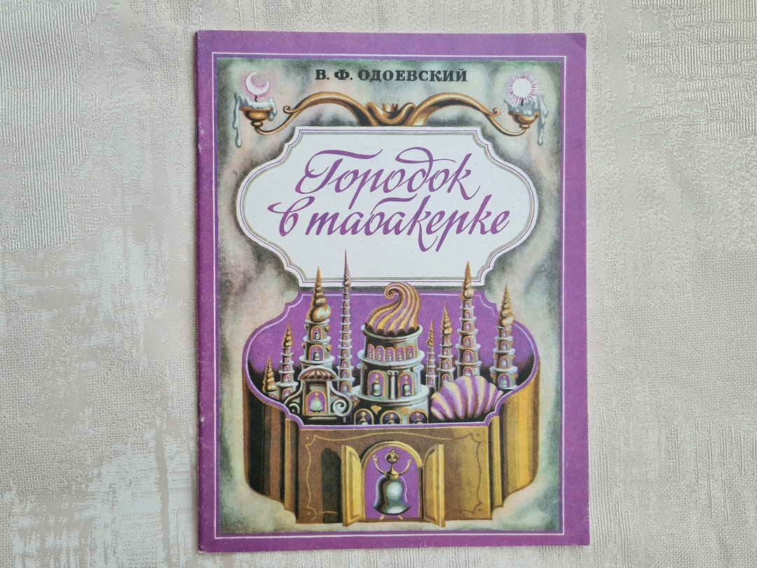 Vintage Soviet Children's Book, Children's Fairy Tales in Russian ...