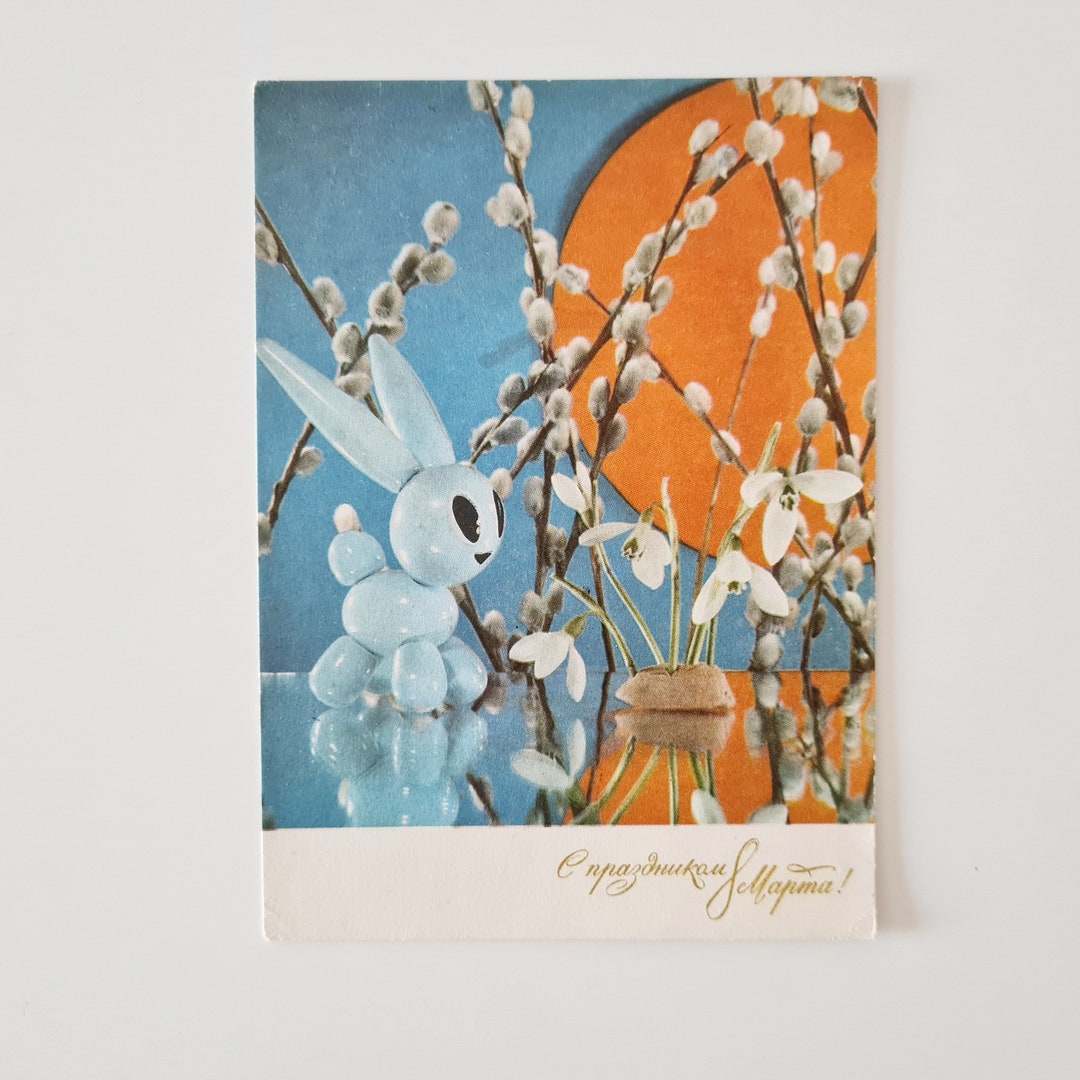 1971 Soviet Greeting Card, Vintage Soviet Postcard, USSR 8 March ...