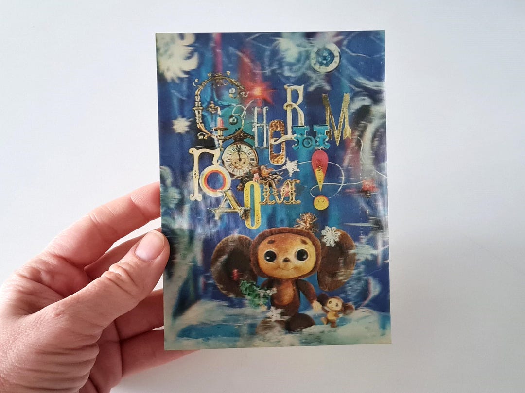 Cheburashka, Soviet 3D Postcard, Happy New Year Card, Soviet Christmas ...