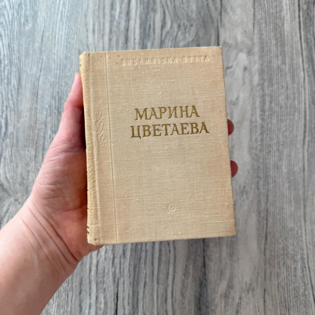 Soviet Russian Poetry Book, Marina Tsvetaeva, USSR Book - Etsy