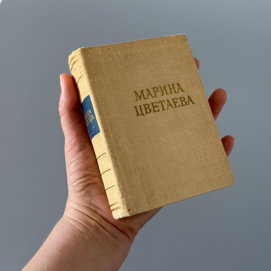 Soviet Russian Poetry Book, Marina Tsvetaeva, USSR Book - Etsy