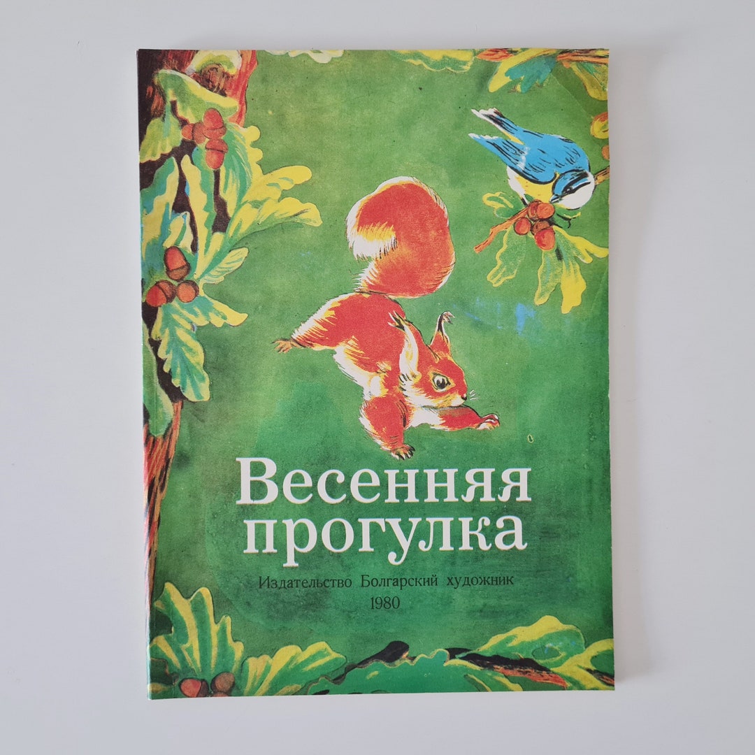 Soviet Children's Book, Fairy Tales, Illustration Paperback Book ...