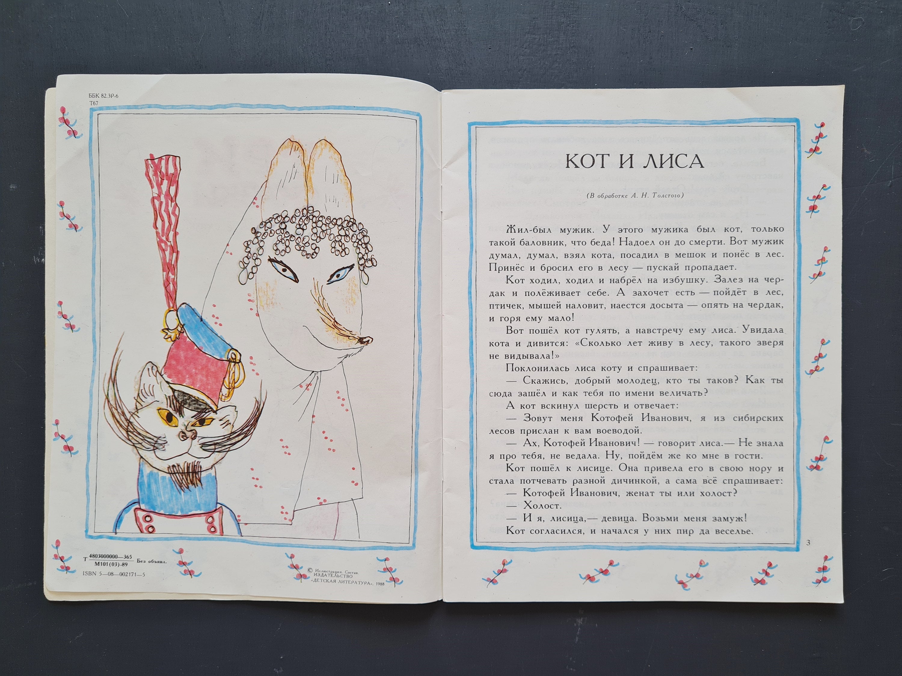 Vintage Russian Children Book Fairy Tale Soviet Book | Etsy