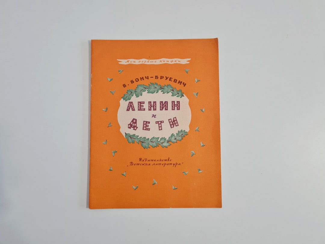Soviet Vintage Children's Book About Lenin for Preschool Age, Soviet ...