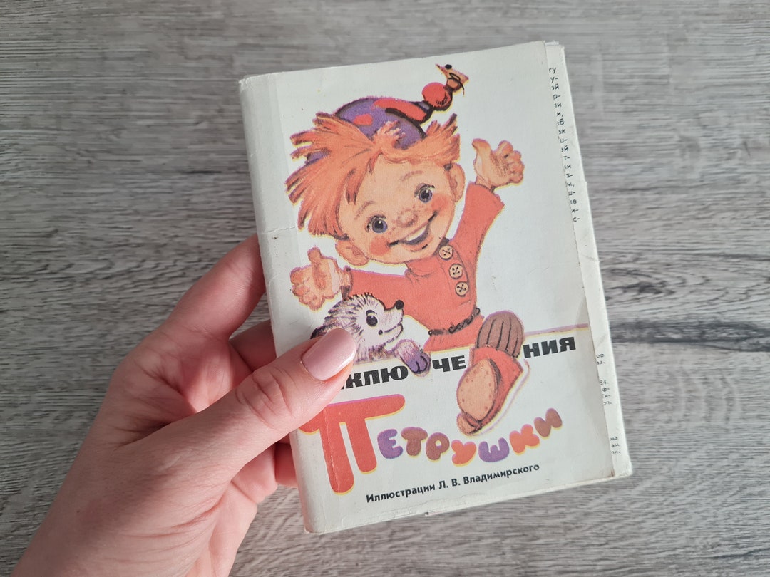 Soviet Story Post Cards, Children's Fairy Tale in Pictures, Приключения ...