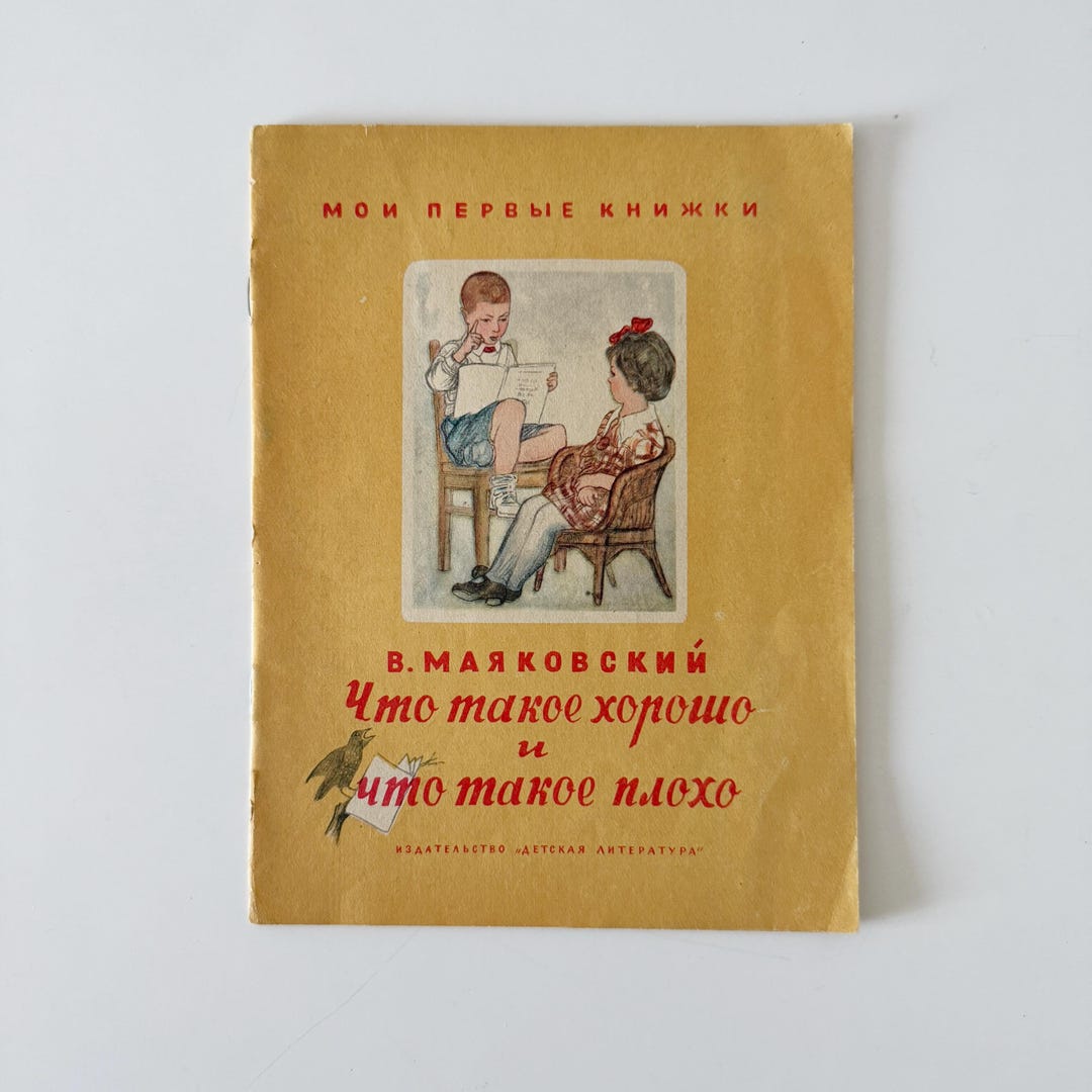 1968 Edition, Mayakovsky, Soviet Vintage Book, Famous Children's Poems ...