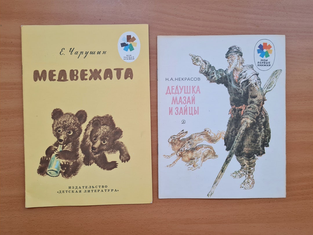 Soviet Book for Children, Nekrasov, Story in Verse, Russian Children's ...