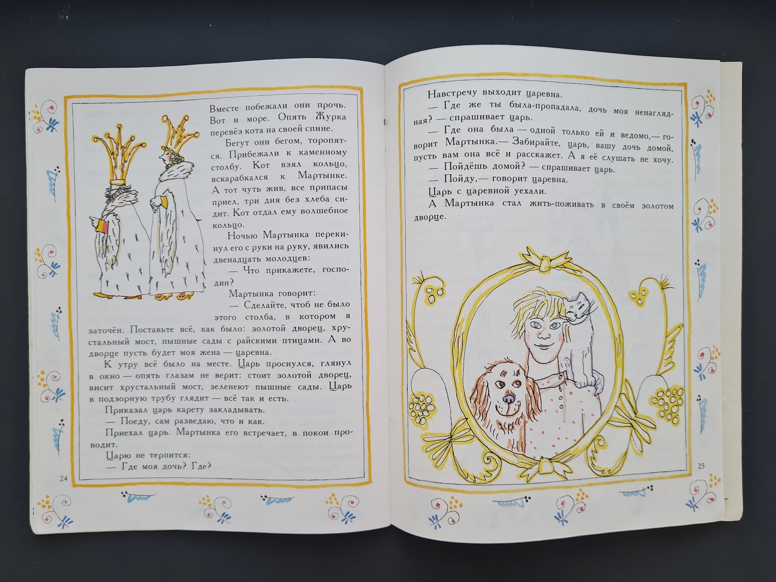 Vintage Russian Children Book Fairy Tale Soviet Book | Etsy