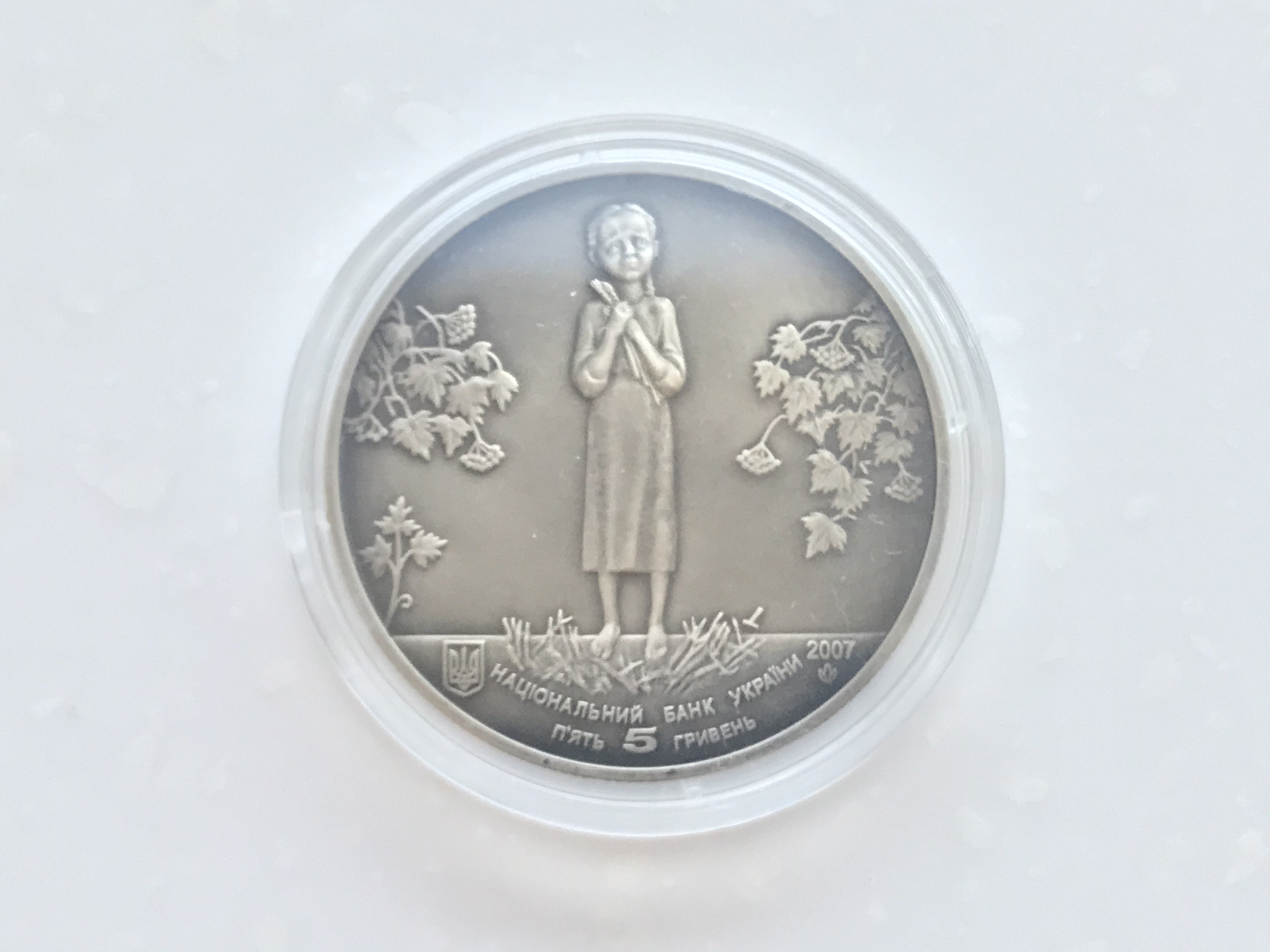 Ukraine 5 Hryven Coin Holodomor Genocide of the Ukrainian People - Etsy