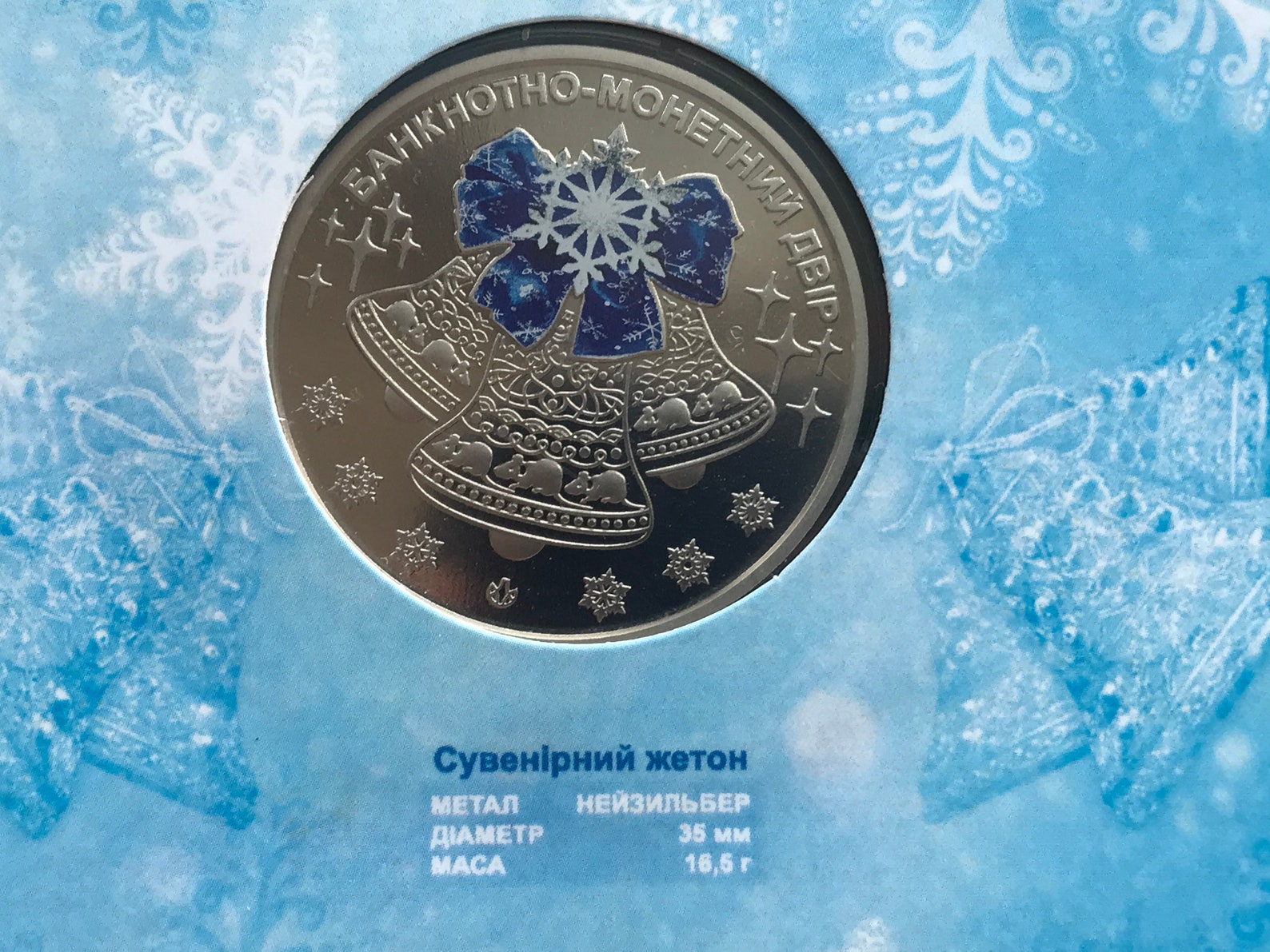 Commemorative Coins Token of Ukraine, St. Nicholas Token in Buklet ...