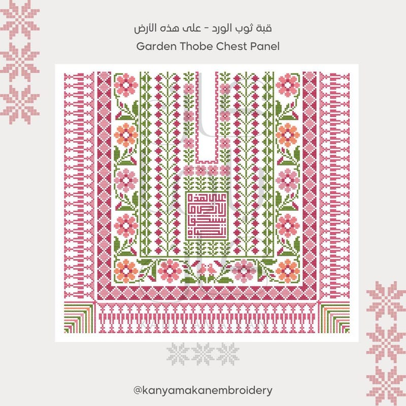 Thobe Palestine Tatreez - Etsy
