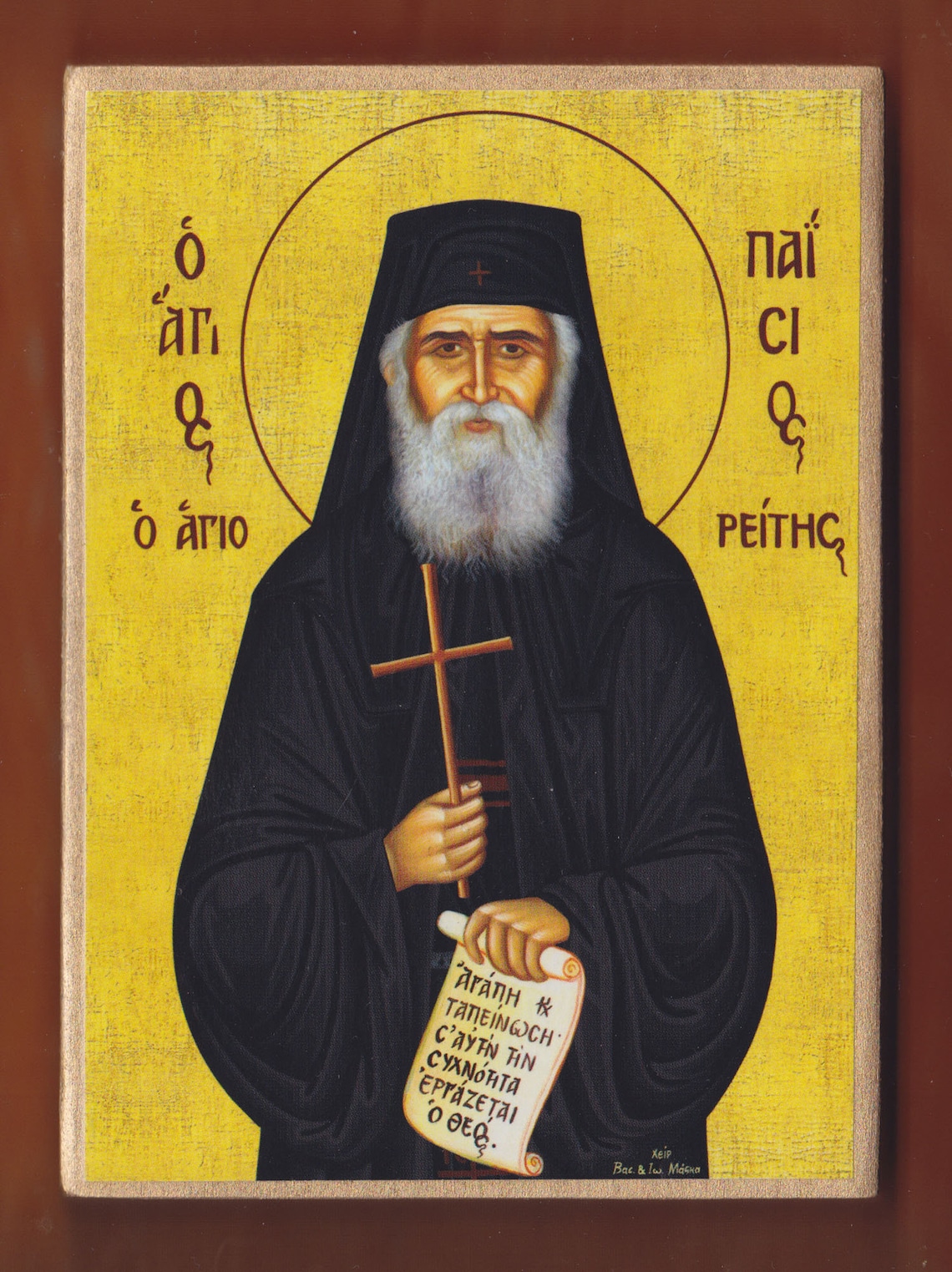 Saint Paisios of Mount Athos.Christian orthodox icon.FREE | Etsy