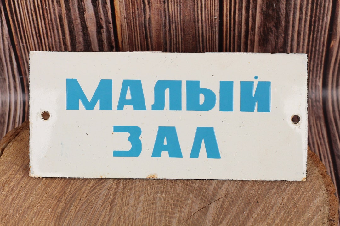 Vintage Enamel Sign Small Hall Adress Sign Metal Sign Plate Old ...