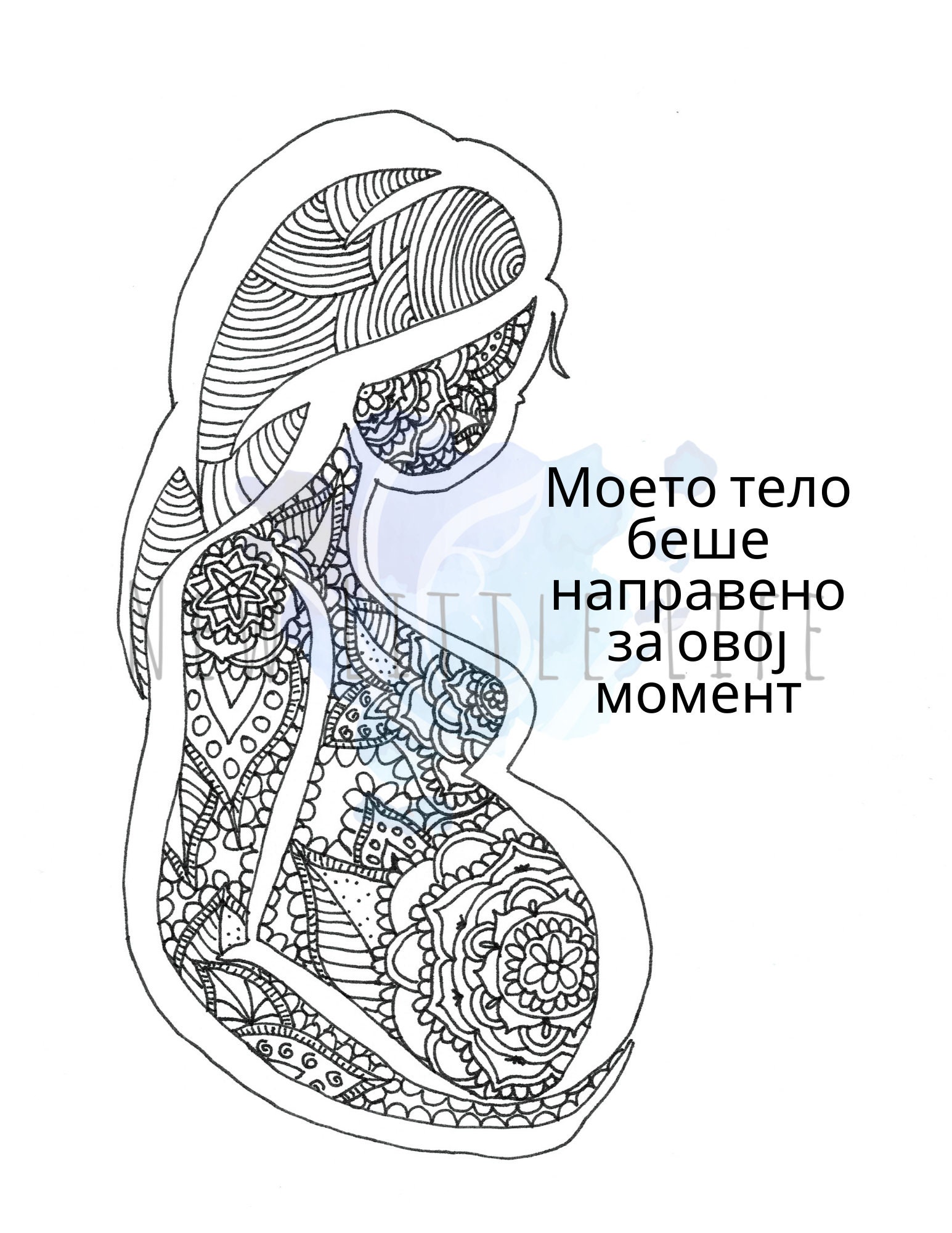 MACEDONIAN Birth Affirmation Coloring Book - DIGITAL DOWNLOAD ...