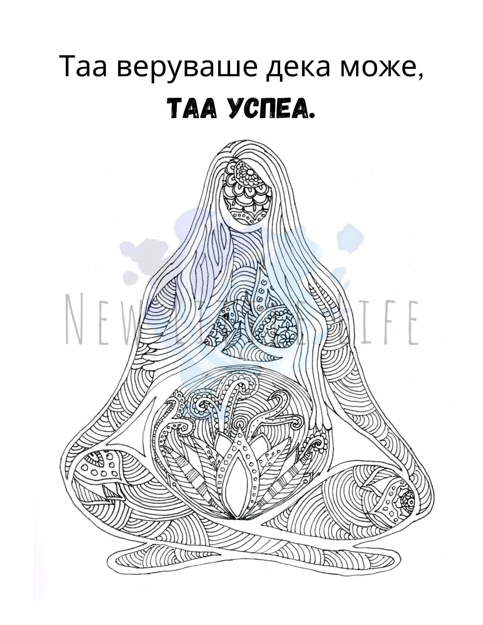 MACEDONIAN Birth Affirmation Coloring Book DIGITAL DOWNLOAD Macedonian ...