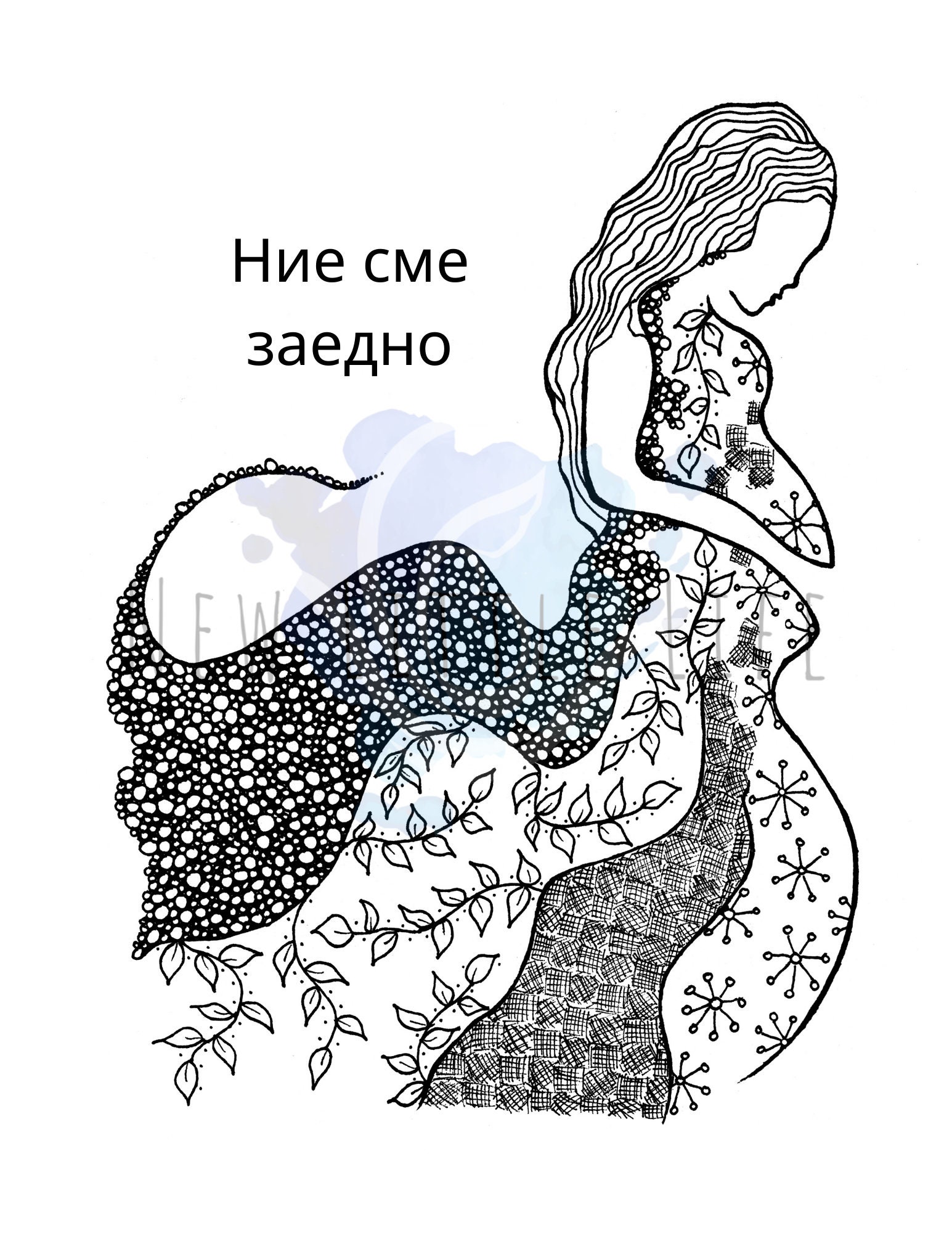 MACEDONIAN Birth Affirmation Coloring Book - DIGITAL DOWNLOAD ...