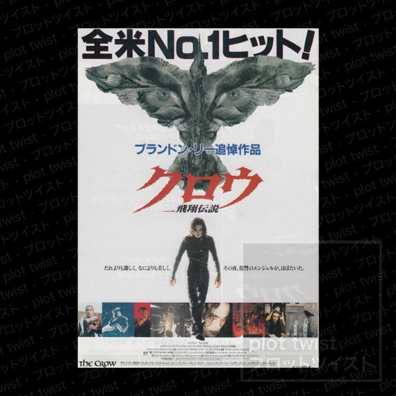 The Crow 1994 Poster