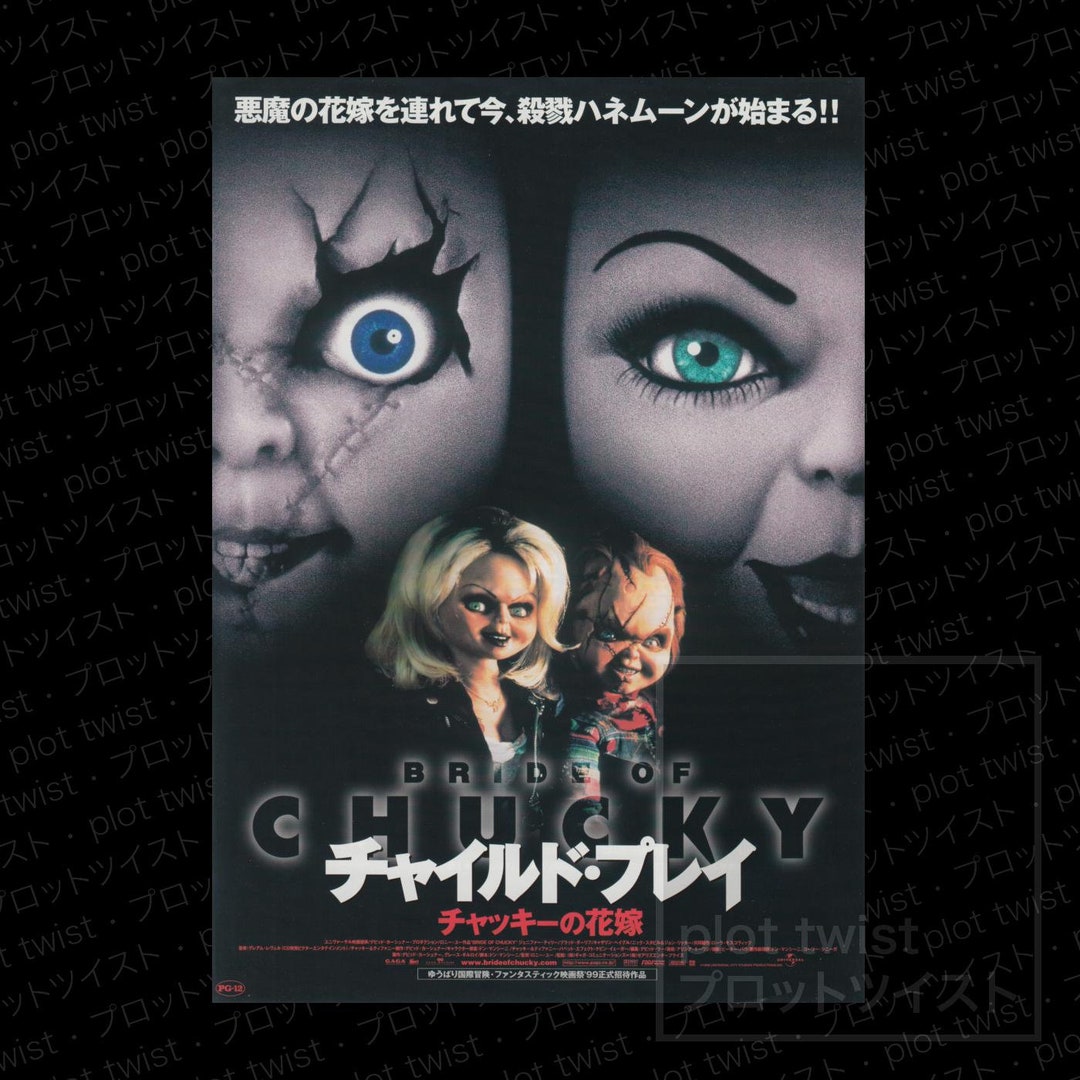 Vintage Bride of Chucky (1999) Japanese Mini Movie Poster - Etsy
