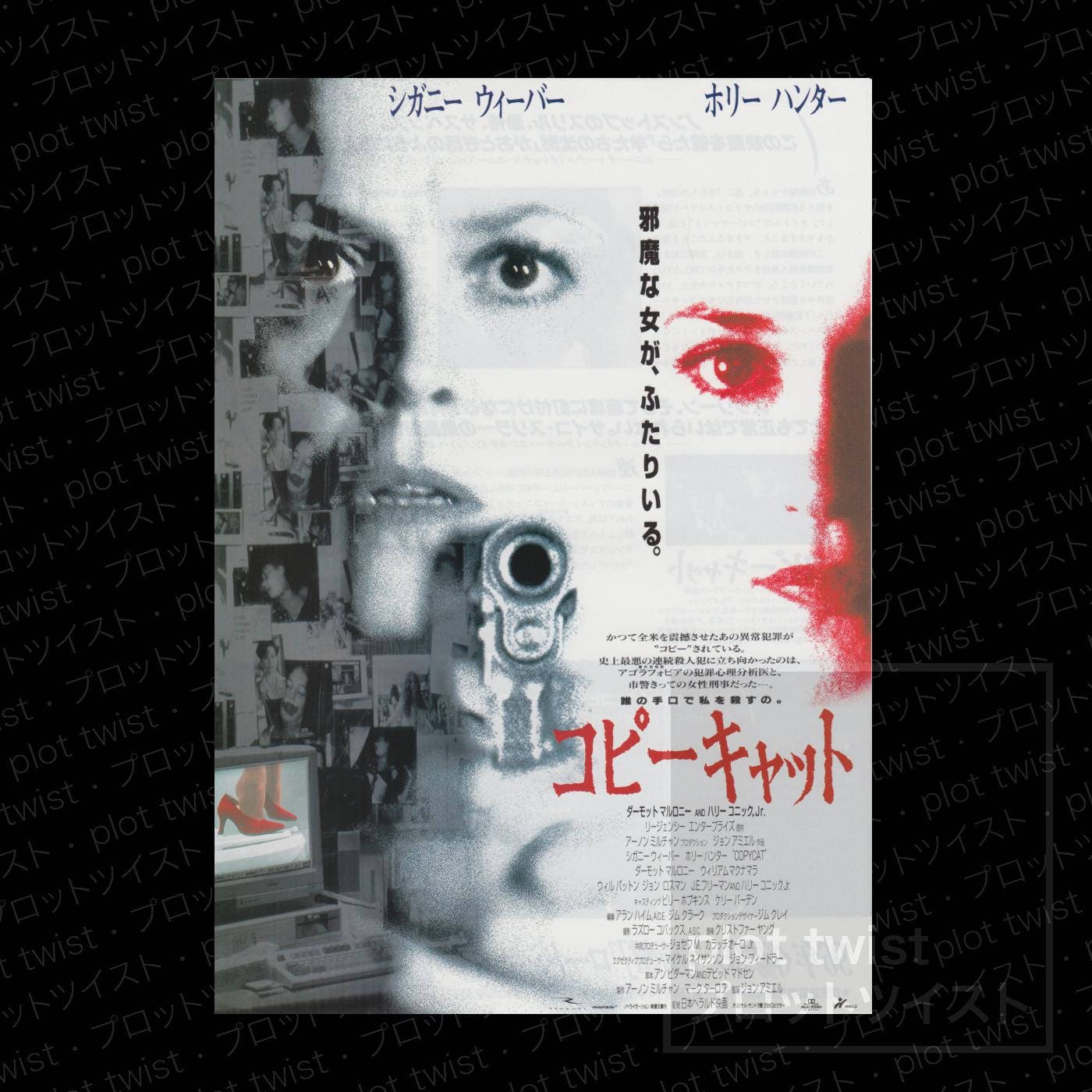 Copycat Movie Poster