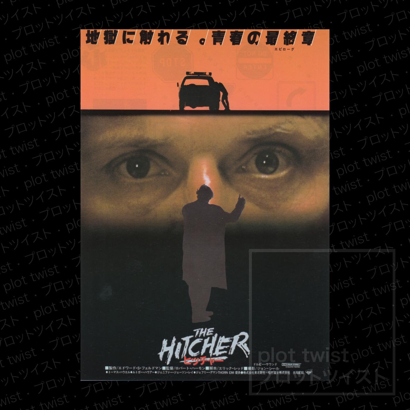 The Hitcher Movie Poster