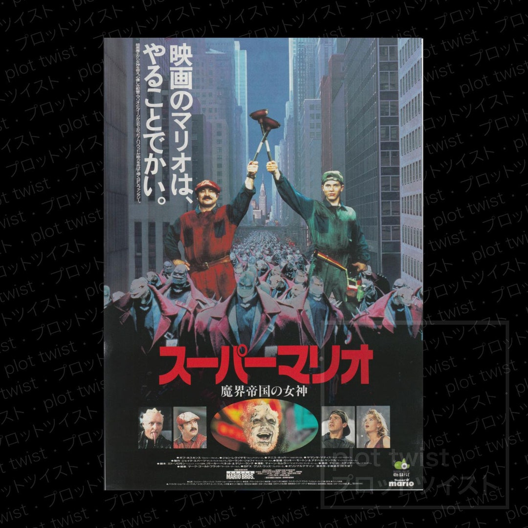 Vintage Super Mario Bros. (1993) Japanese Mini Movie Poster - Etsy