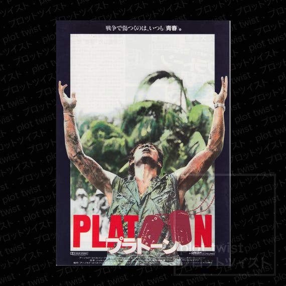 Art & Collectibles Music & Movie Posters Prints Chirashi Vintage Coma ...