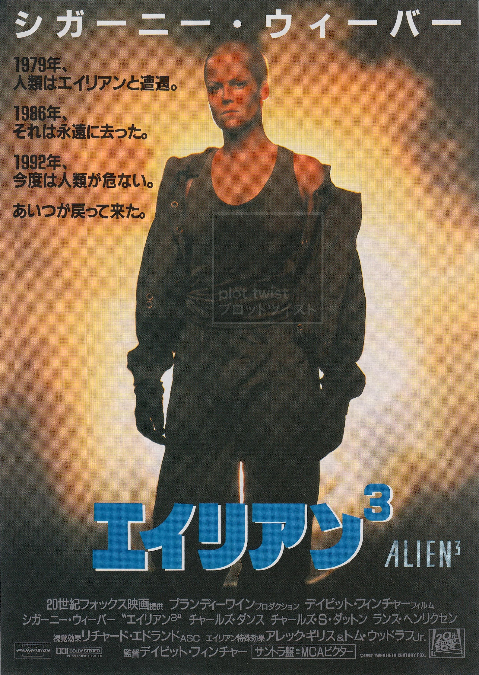 Vintage Alien 3 1992 Japanese Mini Movie Poster - Etsy