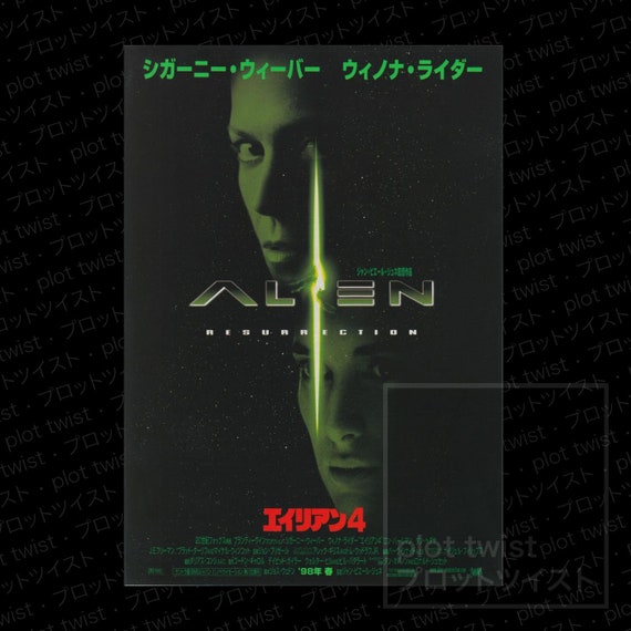 Alien Resurrection Poster