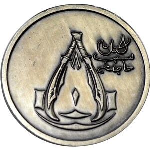 Arabian Silver Coin (set of 10) - Etsy