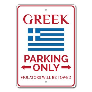 Greek Parking Sign, Greek Gift, Greek Decor, Greek Sign, Greece Lover ...