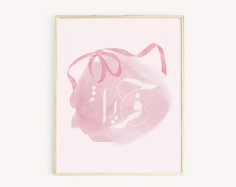 Arabic Newborn Calligraphy - Etsy